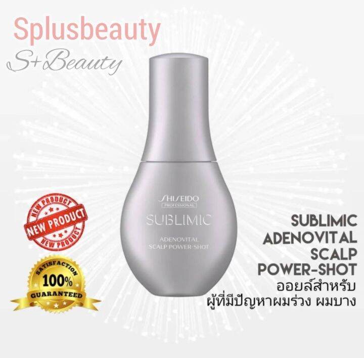 SHISEIDO SUBLIMIC ADENOVITAL SCALP POWER-SHOT 120Ml.(เอสเซ้นส์บำรุงราก ผมและหนังศีรษะ)ะ | Lazada ...