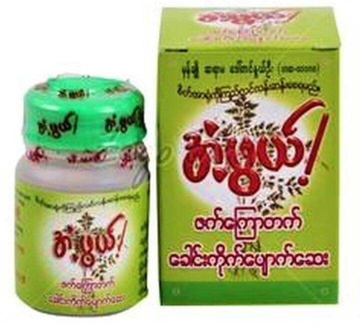 ANTT PHWE ANALGESIC TABLETS | Lazada