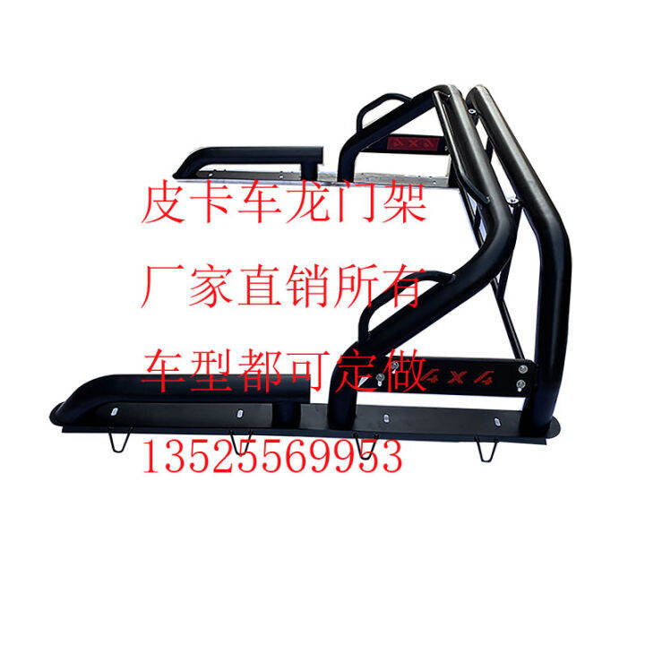 Isuzu DMAX SAIC Chase T60t70t90 Pickup Truck Box Gantry Dedicated Car ...