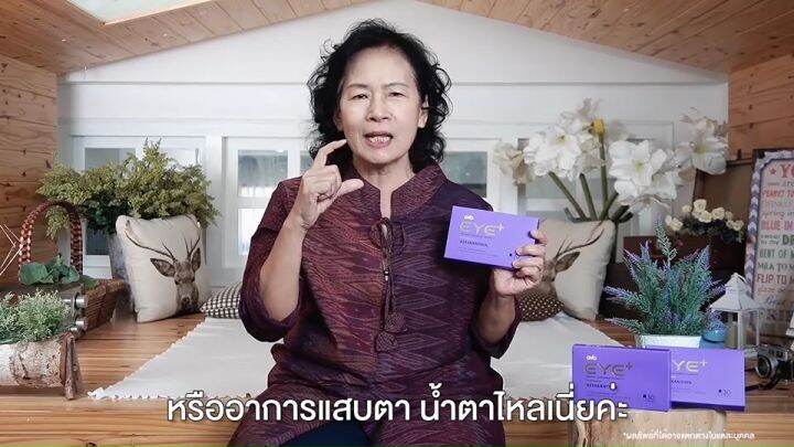 Health+ส่งฟรี |OVO EYE Plus โอโว่ ทรีเย่ อายพลัส เพื่อถนอมดวงตา เพราะ ...