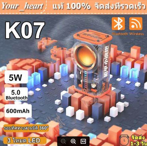 K07 ลำโพงบลูทู ธ ไร้สาย Mecha โปร่งใส TWS เครื่องคู่การเชื่อมต่อเสียงและจังหวะเบาซับวูฟเฟอร์ ...