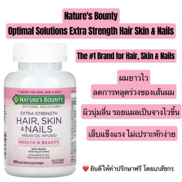 พร้อมส่ง!! Nature's Bounty Optimal Solutions Extra Strength Hair Skin ...
