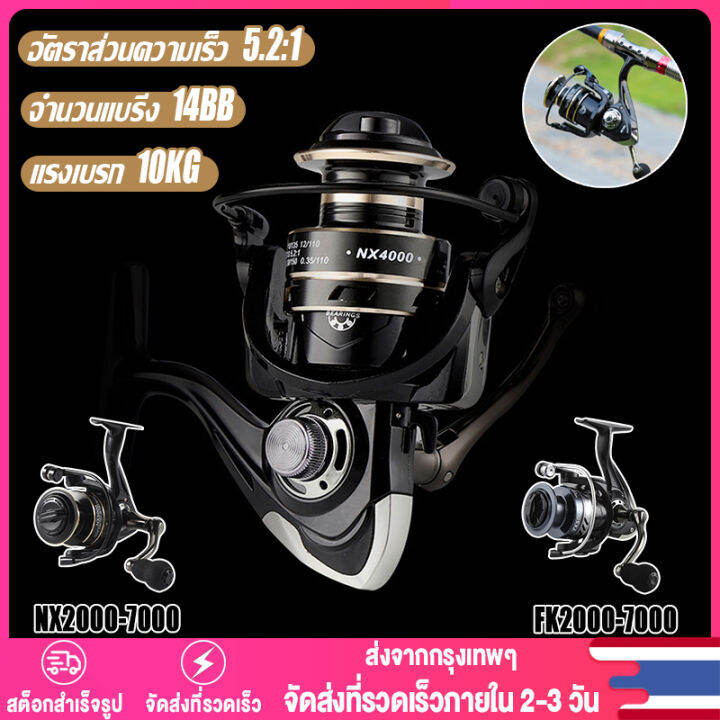 【Thai พร้อมส่ง】ชุด NX2000-7000/FK2000-7000 รอกตกปลาน้ำหนักเบารอกสปิน ...