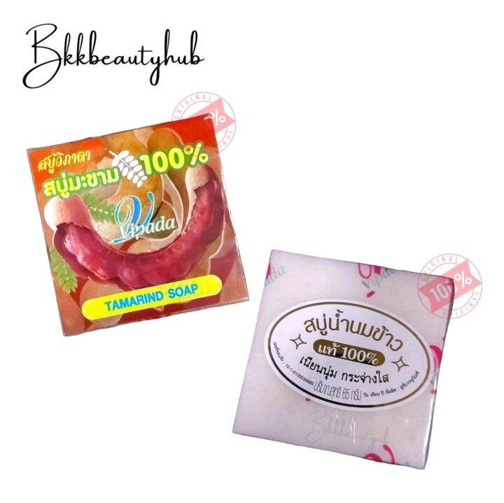 VIPADA Soap --Tamarind and Rice Milk soap Original from thailand | Lazada PH