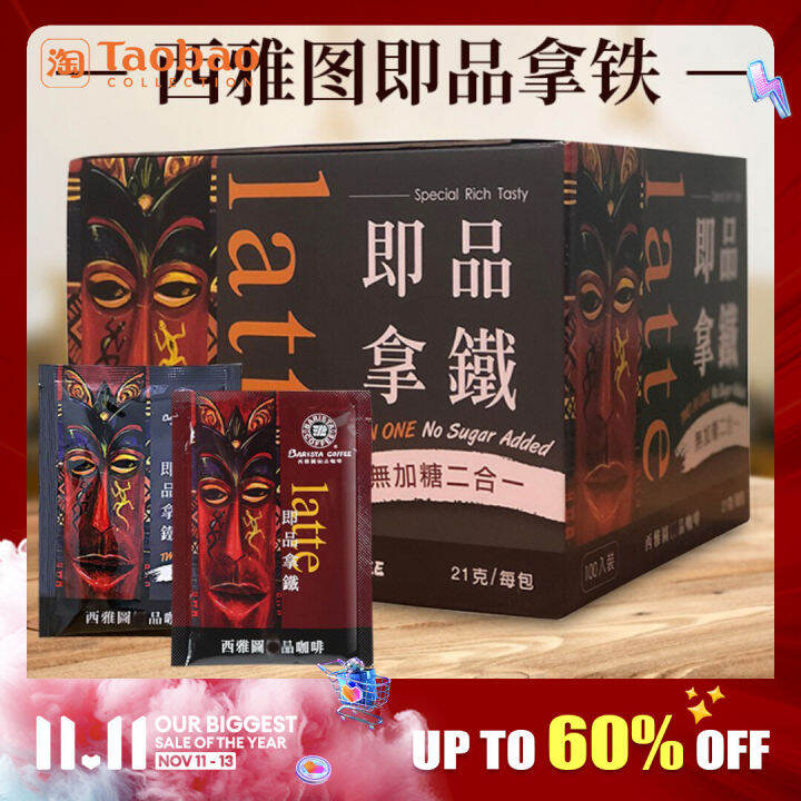Taiwan Barista Seattle Coffee Instant Latte Sugar-Free Two-in-One ...