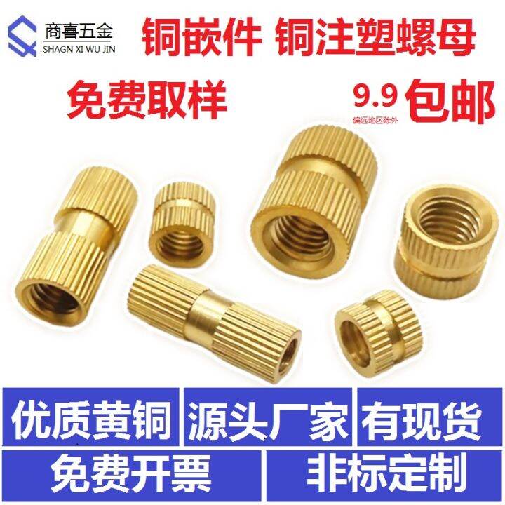 * Copper Insert M6m8m10 National Standard Mold Plastics Chamfering ...