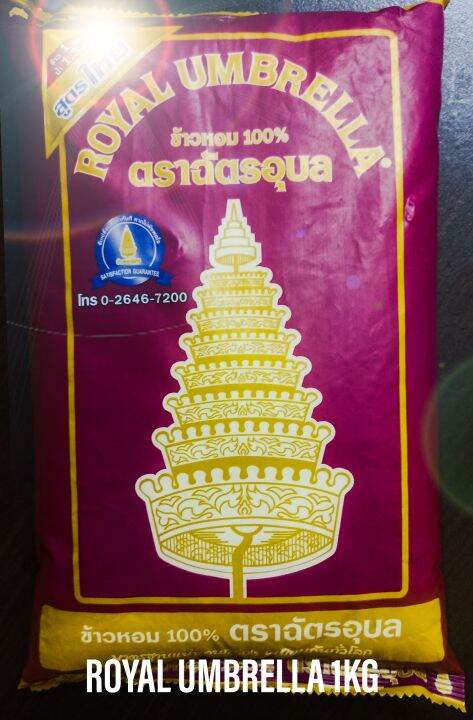 BERAS WANGI JASMINE THAI PREMIUM 1KG | Lazada