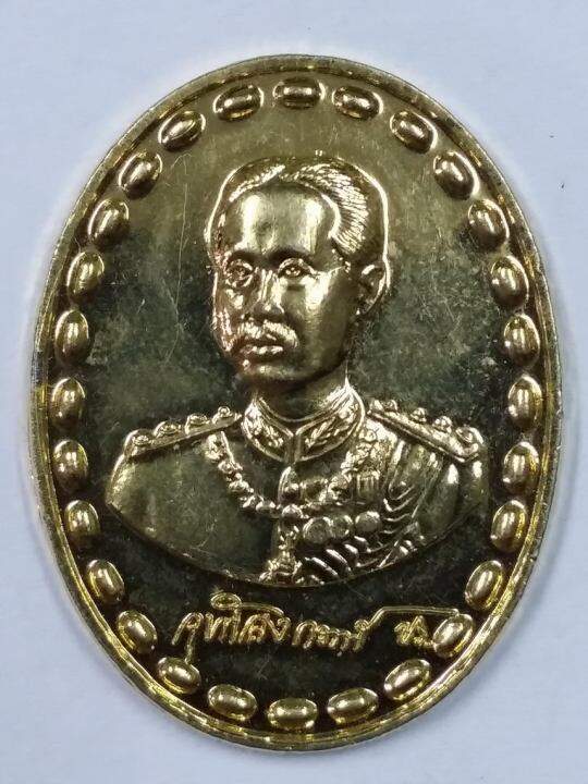 antig FB 2069 เหรียญกะไหล่ทอง พระจุลจอมเกล้าเจ้าอยู่หัว รัชกาลที่ 5 หลังยันต์หัวใจคาถาชินบัญชร ...