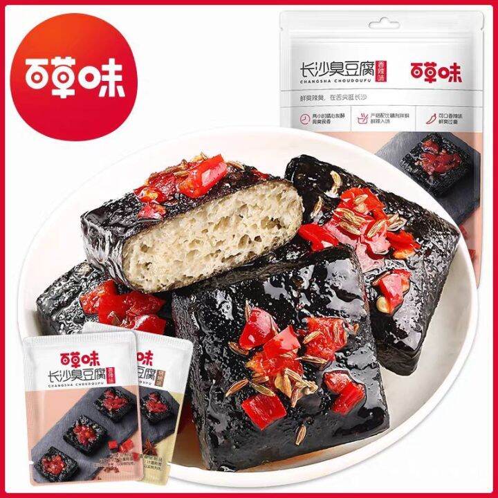 Stinky Tofu-ChangSha ChouDouFu BaiCaoWei 百草味长沙臭豆腐 | Lazada Indonesia