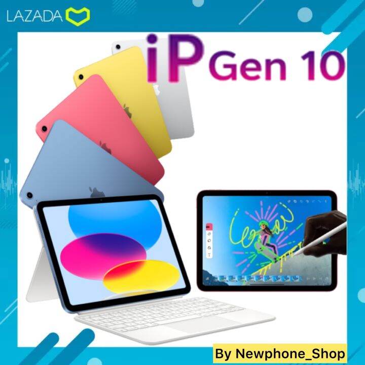 IP Gen 10 จอ 10.9 มือ 1 ประกันศูนย์ 1 ปี | Lazada.co.th