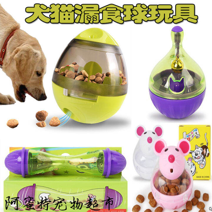 Pet Tumbler Food Dropping Ball Dog Toy UFO Leakage Food Feeder Cat ...