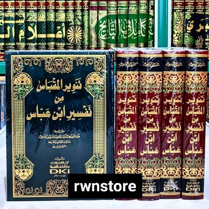 Kitab Tanwirul Miqbas Min Tafsir Ibnu Abbas DKI Beirut Original - Tafsir Ibnu Abas DKI Bairut ...