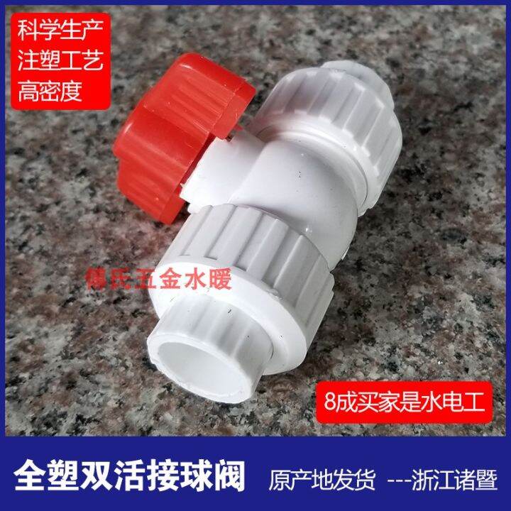 PPR Full Plastic Double Loose Joint Ball Valve 4 Points 6 Points 1 Inch ...
