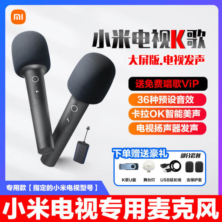 Xiaomi TV Dedicated Wireless Microphone Red MIJIA Mijia Karaoke Large ...