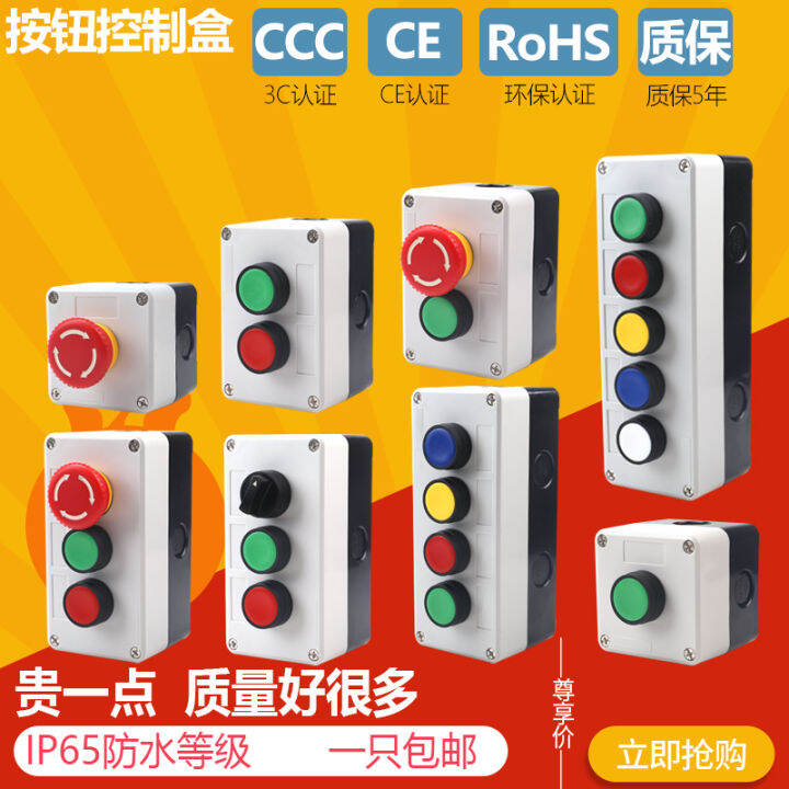 High Quality Button Switch Control Box Emergency Stop Waterproof Button ...