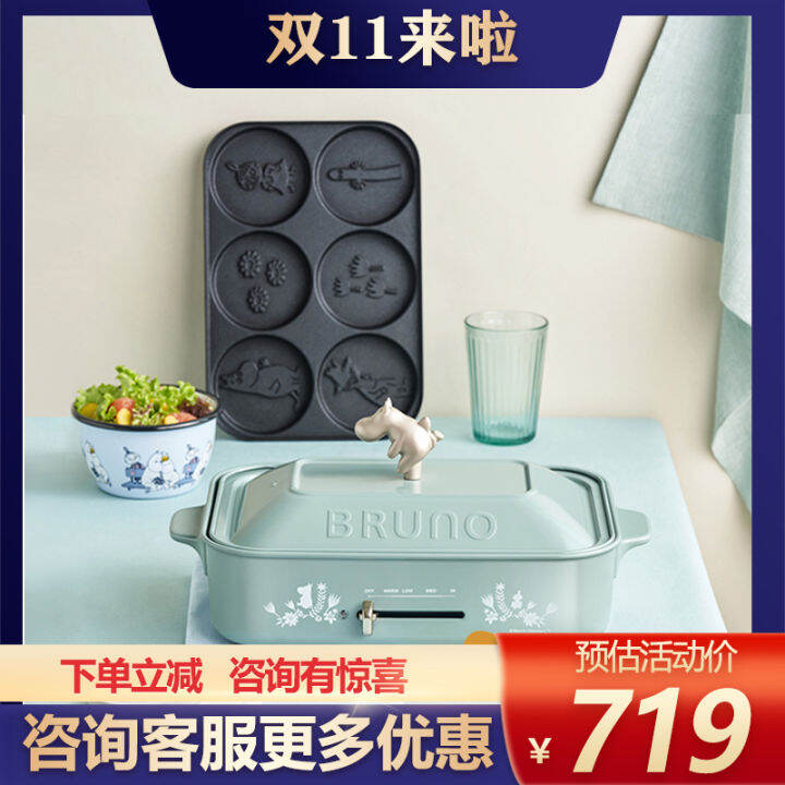 Japanese Bruno Small Square Pot Multi-Functional Cooking Pot Barbecue ...