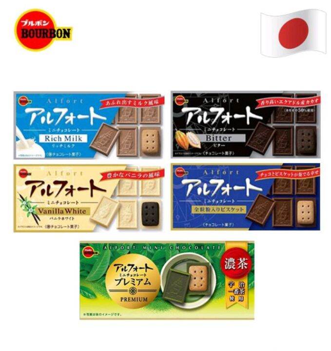 Bourbon Alfort Mini Chocolate Biscuit Vanilla Bitter chocolate Rich ...