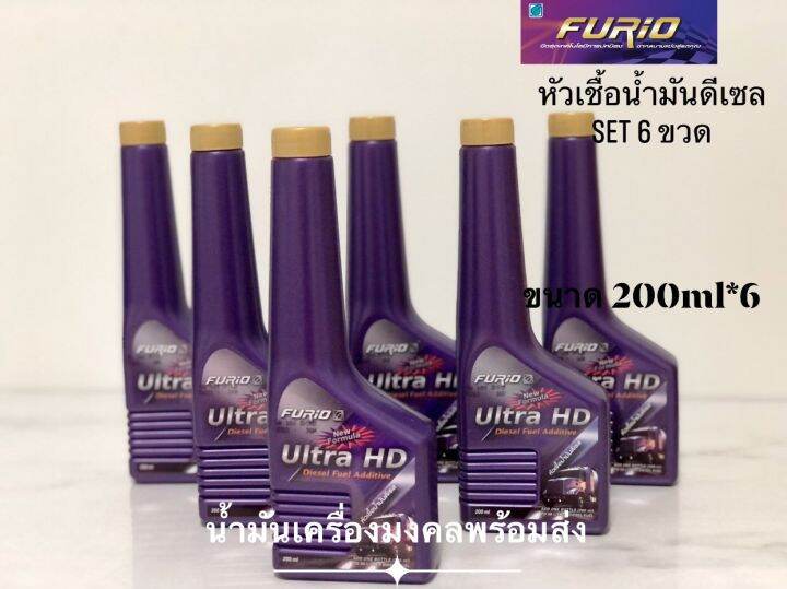 FURiO ULTRA HD ฟิวริโอ อัลตร้า เอชดี (ขนาด 200ml. ชุด 6ขวด) หัวเชื้อ ...