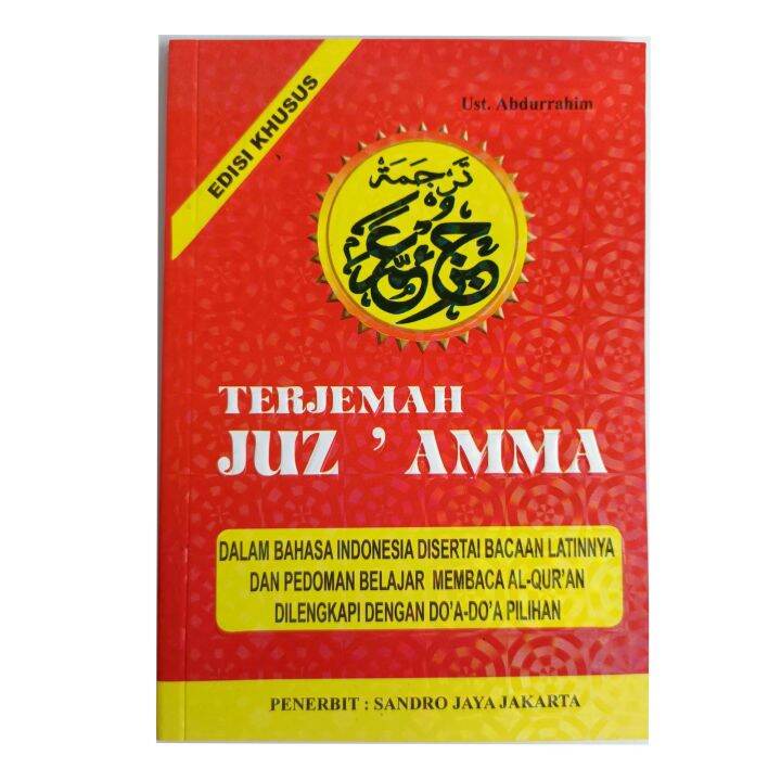 Juz amma lengkap ada artinya kertas koran ukuran besar | Lazada Indonesia