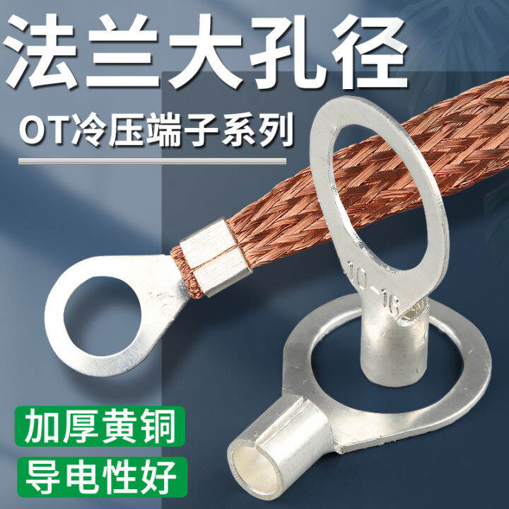 OT Large Aperture Copper Nose Flange Type Cross-Wiring Lug round Wiring ...