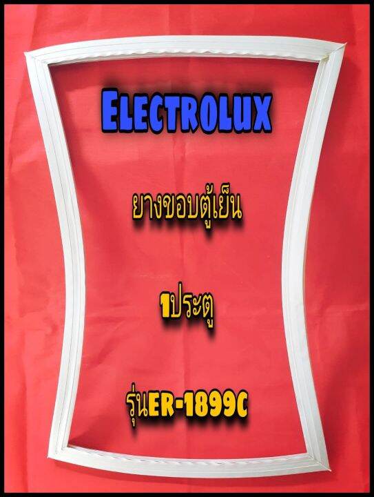 อีเล็คทริคลักซ์ ELECTROLUX ขอบยางตู้เย็น 1ประตู รุ่นER-1899C จำหน่ายทุก ...
