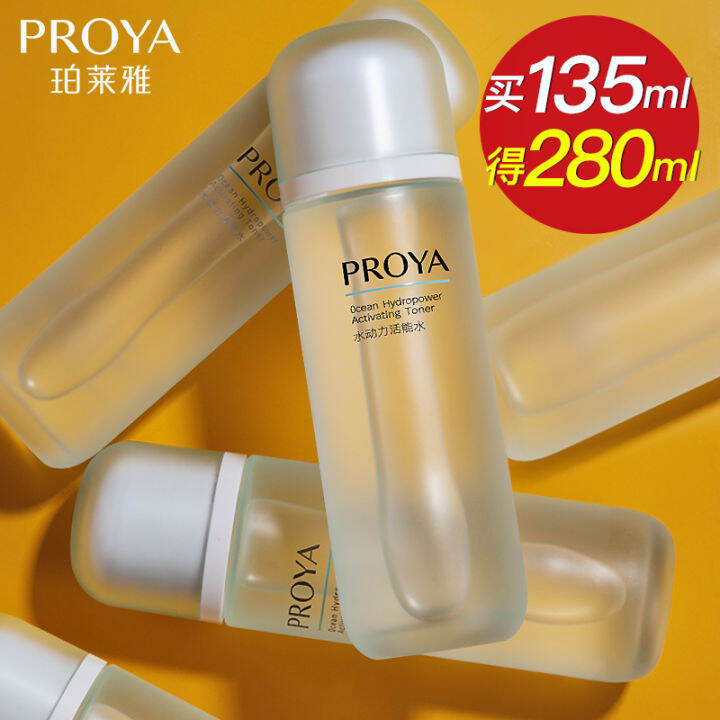 PROYA Water Power Micro-Sculpting Essence Water Lotion Women's ...