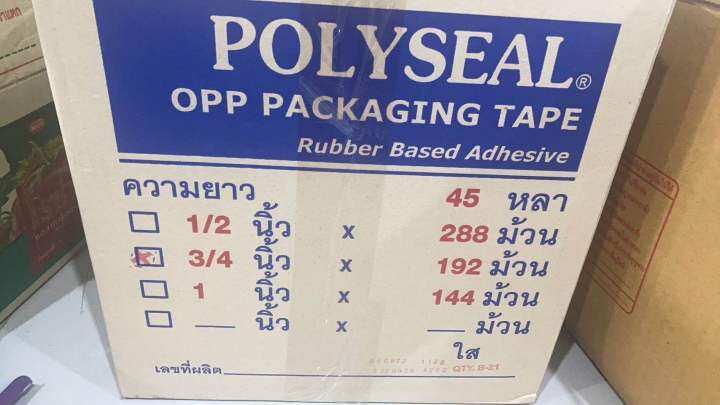 เทปใสแกนใหญ่ OPP POLYSEAL 3/4 x 45 หลา (ยกลัง 192 ม้วน) | Lazada.co.th