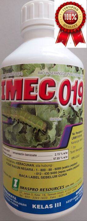 IMEC 019 1L | Lazada