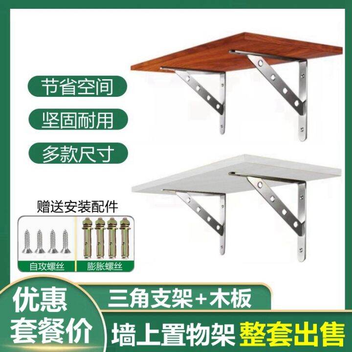 Stainless Steel Triangle Bracket Bracket Line-Shaped Solid Wood Boards ...