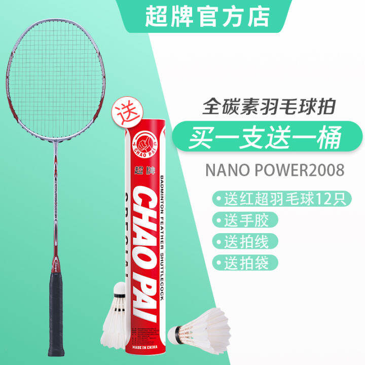 Official Authentic Products Chaopai Chaopai Badminton Racket Full Carbon Attack Defense ...