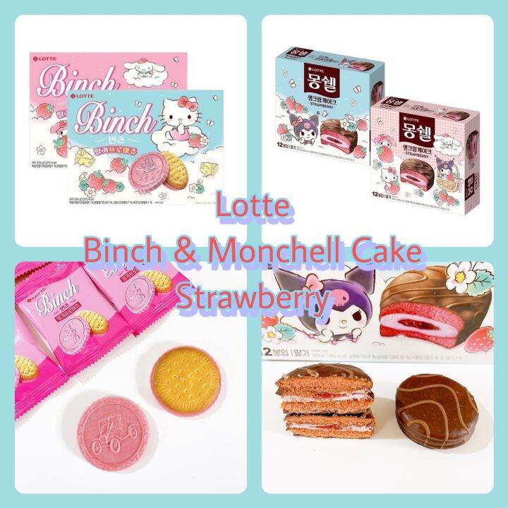 ขนมเกาหลี Lotte Binch & Monchell Strawberry Cake | Lazada.co.th