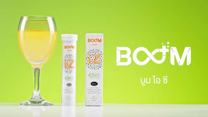 Boom iZ บูม ไอซี | Lazada.co.th