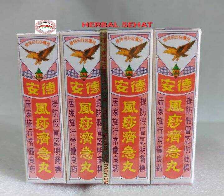 Pil Chi Kit Teck Aun ( 12 Bungkus ) ~ Obat Masuk Angin, Mual, Muntah ...