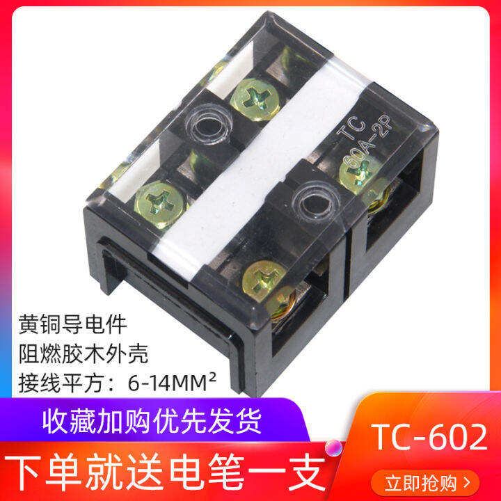 Tc 602 60a 2p Fixed High Current Terminal Block Copper Iron Wiring Terminal Wiring Terminal 2