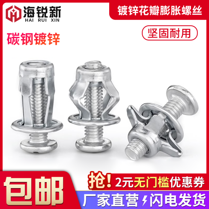 Petal Expansion Screw Nut Fixed Buckle Rivet Plate Hollow Gecko Hollow ...