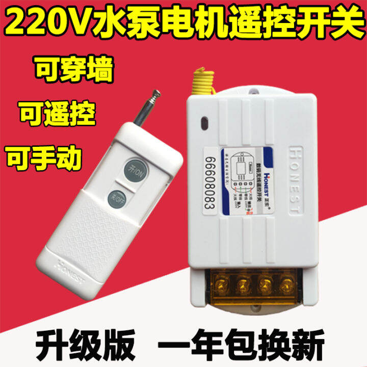Water Pump Remote Control Switch 220V Smart Wireless Household Single ...