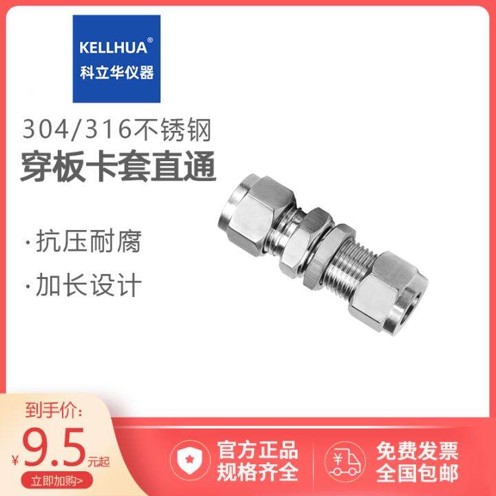 Stainless Steel Connector Card Sleeve Threading Connector Wall Connector Partition Connector