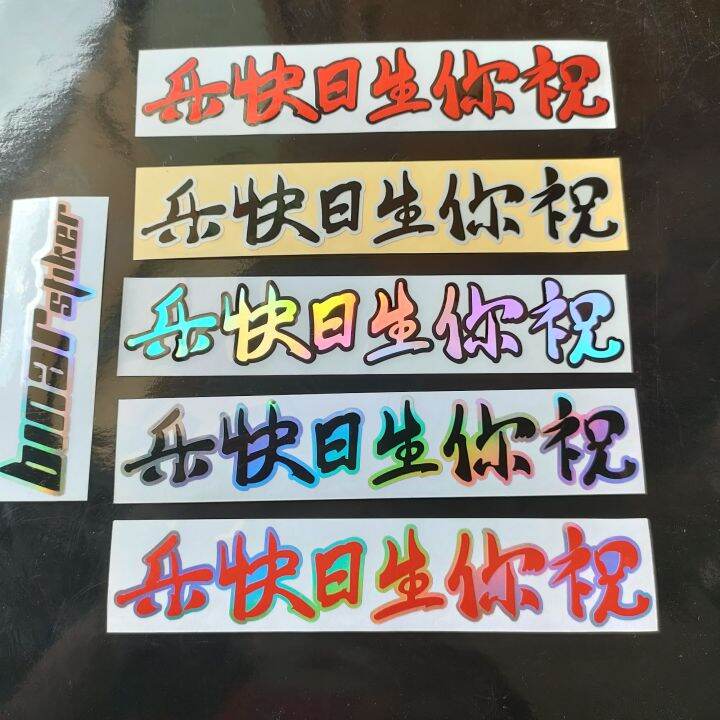 STIKER CUTTING TULISAN JEPANG KANJI | Lazada Indonesia