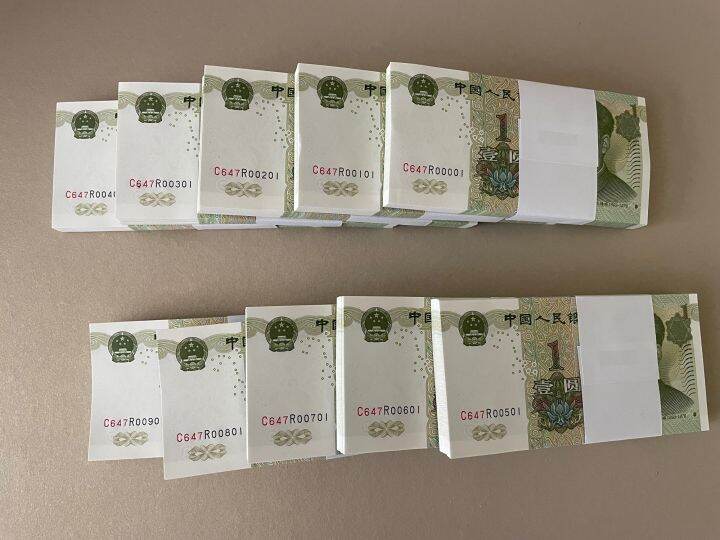 China 1 RMB Low Number Stack | Lazada