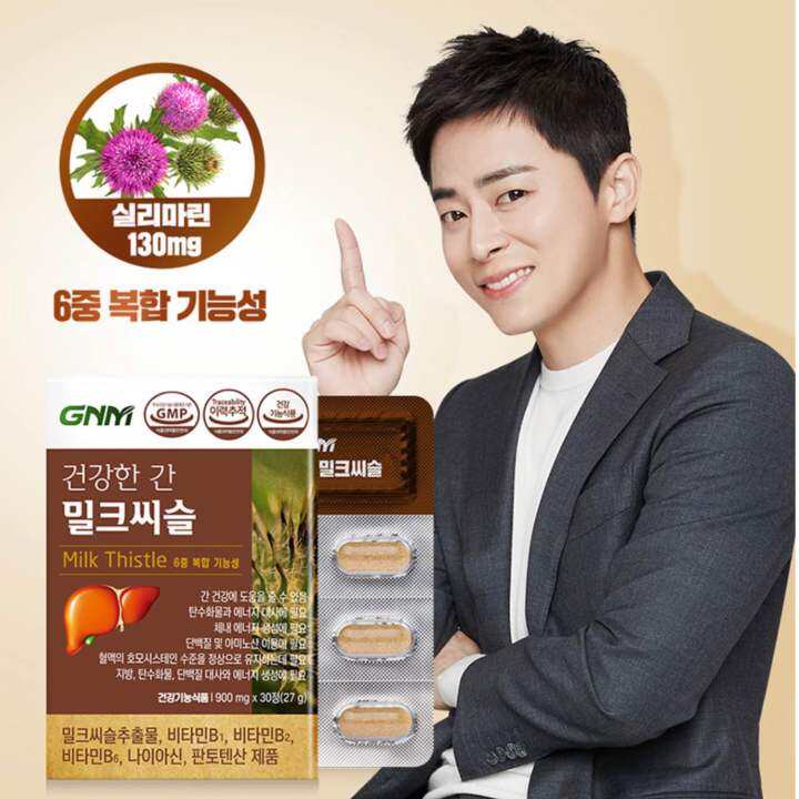 GNM Milk Thistle อาหารเสริมบำรุงตับ 30 แคปซูล | Lazada.co.th