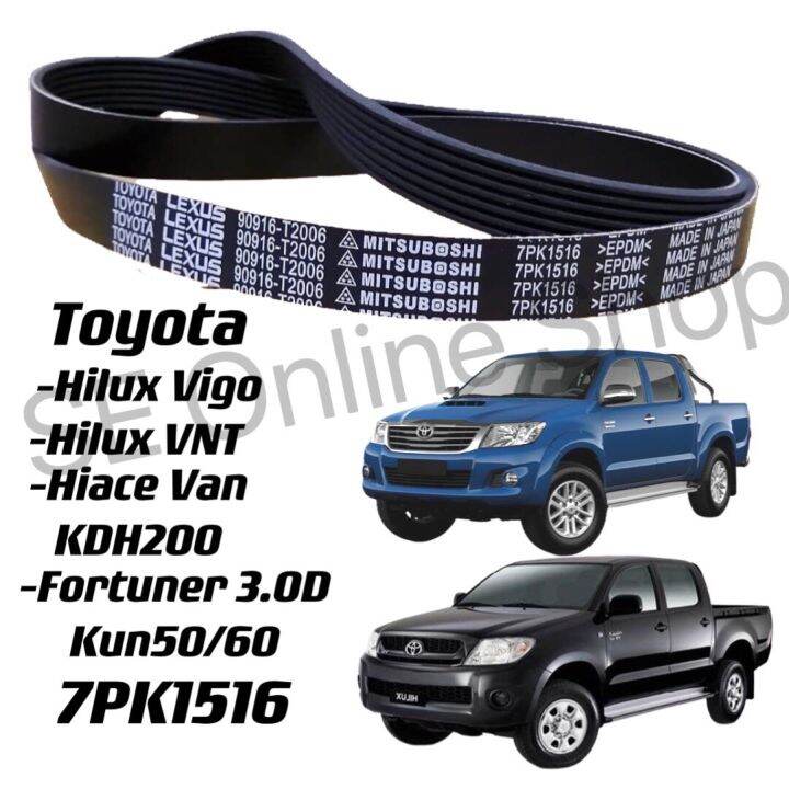 Toyota Hilux Vigo VNT Kun25 Kun26 Fan Belt 7PK1516 (90916-T2006) Fortuner Kun50 Kun60 3.0cc Fan ...