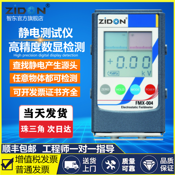 Electrostatic Analyzer Meltblown Fabric Static Admeasuring Apparatus ...
