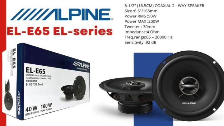 Alpine รุ่น EL-E65 EL-series ลำโพงแกนร่วมติดรถยนต์ 6.5นิ้ว 2ทางสูงสุด 150 วัตต์ MAX ให้เสียง ...