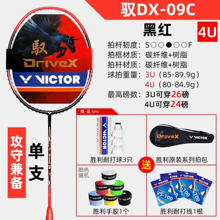 Victor Victory Badminton Racket Single Order Double Order Genuine ...