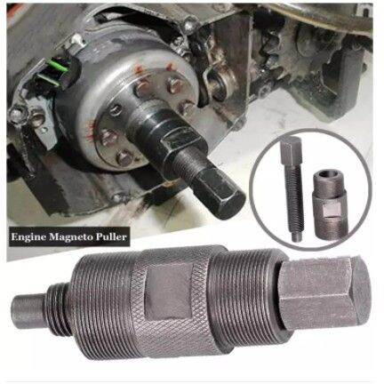 Magneto Puller Mio/Dio/Click/Beat/Aerox/Nmax | Lazada PH
