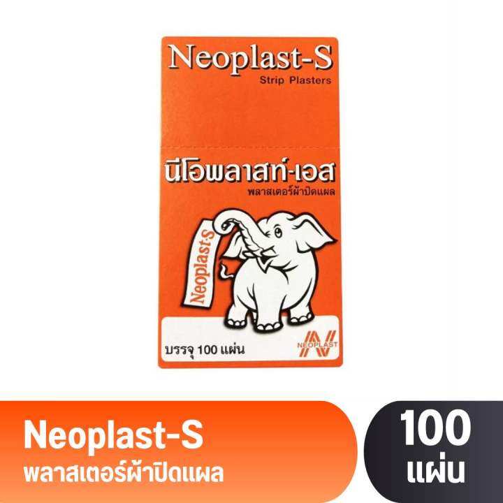 Neoplast-S Strip Plaster นีโอพลาสท์-เอส พลาสเตอร์ผ้าปิดแผล | Lazada.co.th