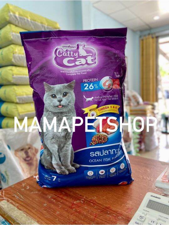 catty cat อาหารแมว รสปลาทะเล 7กิโล | Lazada.co.th