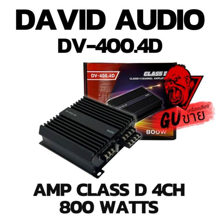 🥇 มาแว้วว 🥇 แอมป์ คลาสดี 4 ชาแนล 800 วัตต์ ขับกลางแหลม เบส DV DAVID AUDIO รุ่น DV-400.4D ...