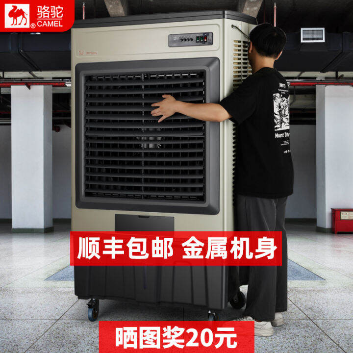 Camel Large Industrial Air Cooler Super Air Conditioner Fan Factory ...