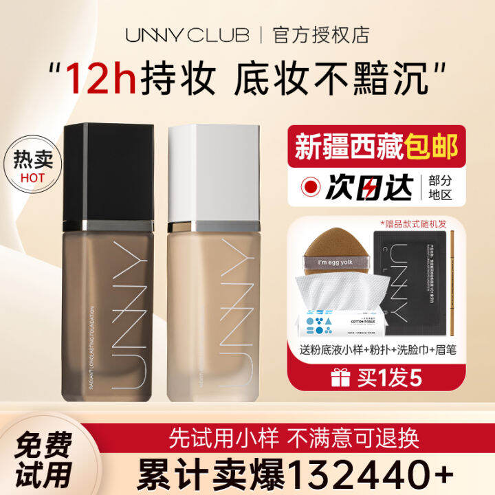 Unny รองพื้นสูตรน้ำควบคุมความมันปกปิดคอนซีลเลอร์ให้ความชุ่มชื้นติดทนนานไม่ลอกครีมรองพื้นสีชมพู ...